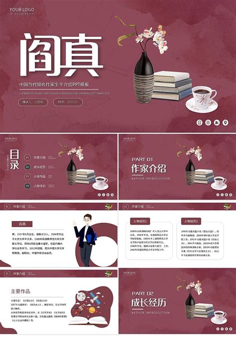分享深色PPT 分享深色ppt模板下载 觅知网