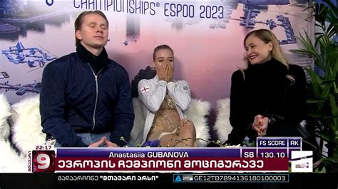 ისტორიული შედეგი საქართველოს სახელით მოასპარეზე 20 წლის ანასტასია