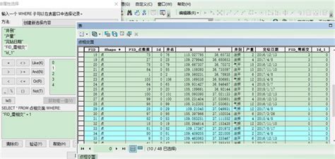 利用arcgis进行地理处理之一 (相交) 知乎 利用arcgis进行地理处理之一 (相交) 知乎