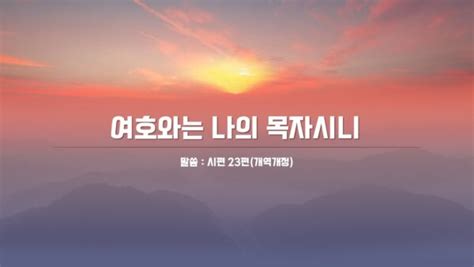 말씀봉독 032 1 신년예배 새벽예배 Ppt 교회 무료 자막바 Lower Third Png