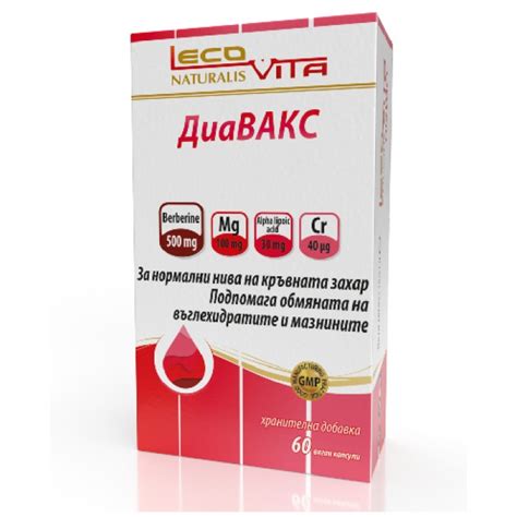 Диавакс за контрол на кръвната захар х 60 капсули Лековита • Цена Аптека Прайм