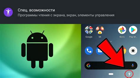 «Озвучивание при нажатии как убрать человечка в правом нижнем углу экрана на Андроид Youtube