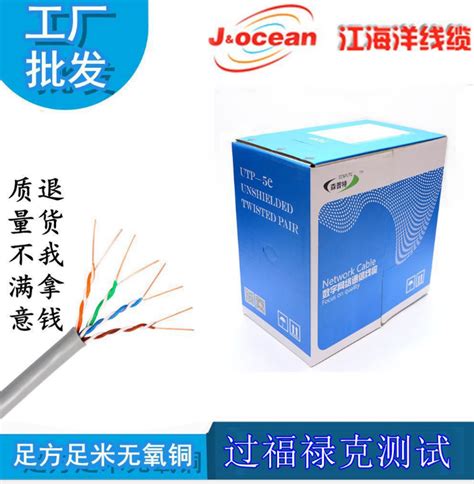 安普北创 厂家直销 Cat5e8 0 5无氧铜非屏蔽网络线 超五类网线 知乎