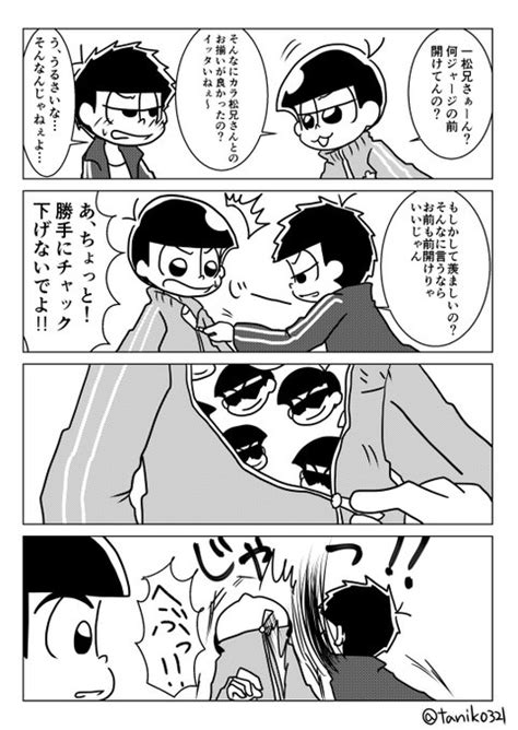 末弟は四男のジャージの着方に思うところがあるようです 110カラ たにけー ソラ さんのマンガ ツイコミ 仮