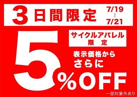 【sale20off】21日までさらに5off！上下セット揃えちゃおう！｜情報集約9｜ysroad Portal