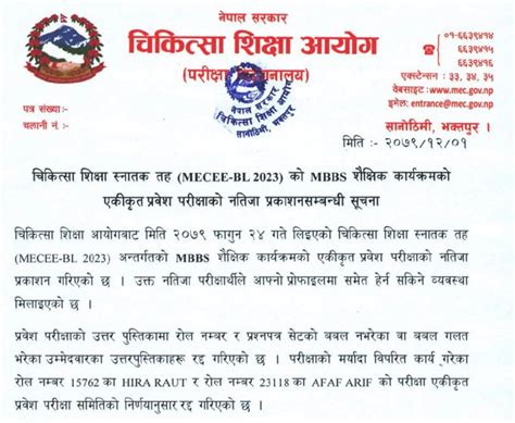 Cee Entrance Exam Result 2079 Mbbs Entrance Result 2079 Cee