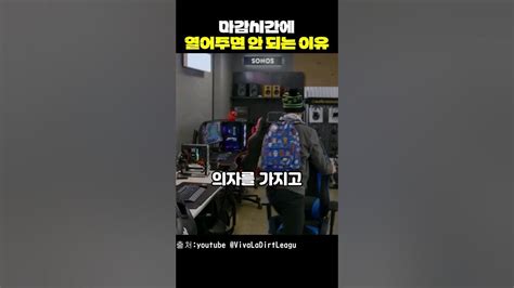 마감시간에 열어주면 안 되는 이유 Youtube