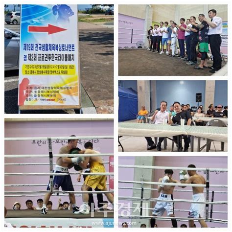 동해시 새로운 복싱의 메카로 급부상 아주경제