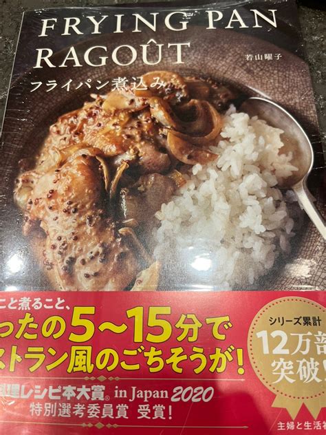 フライパンで煮込み料理 気ままなくらしときどき旅日記