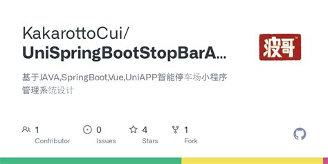 Github Kakarottocuiunispringbootstopbarapplet 基于javaspringbootvue