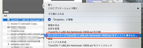 Centos 77 をインストールする〜netinstallを利用〜 ジェイス ブログ