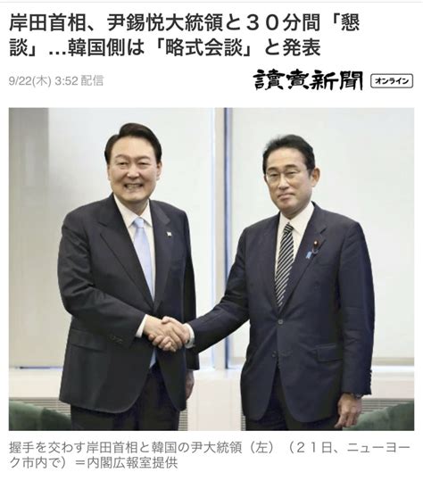 기시다총리와 30분간 약식회담 성사 Mlbpark