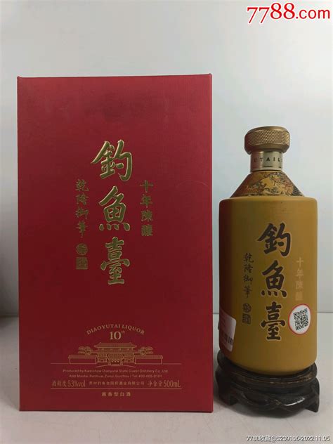 17年钓鱼台十年陈酿老酒收藏瑞熙老酒店【7788收藏收藏热线】