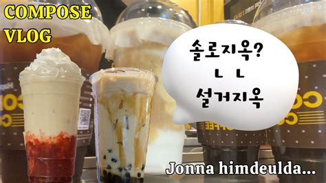 Cafe Vlog 솔로지옥 ㄴㄴ 설거지옥🫠 마감 알바가 하는일 별거 없어요 라고 하고 싶지만 할게 너무 많아 Youtube