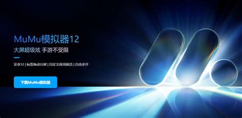 Mumu模拟器12canay实现抓取and重写请求 韶华尐沐 Mumu模拟器12canay实现抓取and重写请求 韶华尐沐