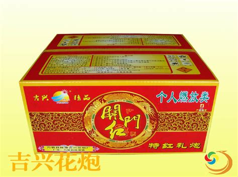江西省万载县吉兴花炮制造有限公司