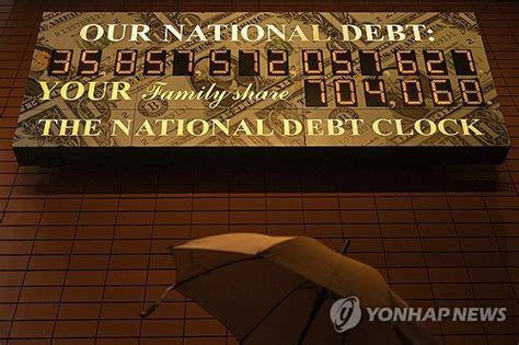 미국 신용등급 강등 후미 국채금리 오르고 증시선물 내리고