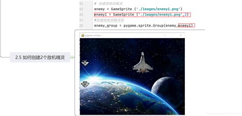 Python项目——飞机大战——7、派生精灵类飞机大战中如何派生子类的 Csdn博客