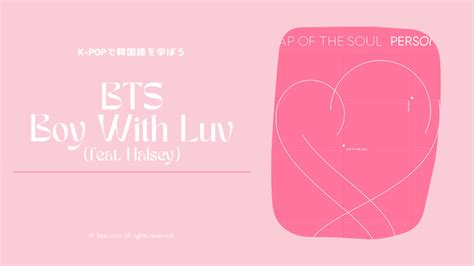 【k Popで英語を学ぼう】sevenfeat Lattojung Kook の和訳＆解説 推しと学ぶ外国語