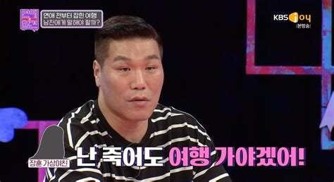 서장훈 연인이 남사친들과 여행 죽어도 가겠다면 헤어질 것연애의참견