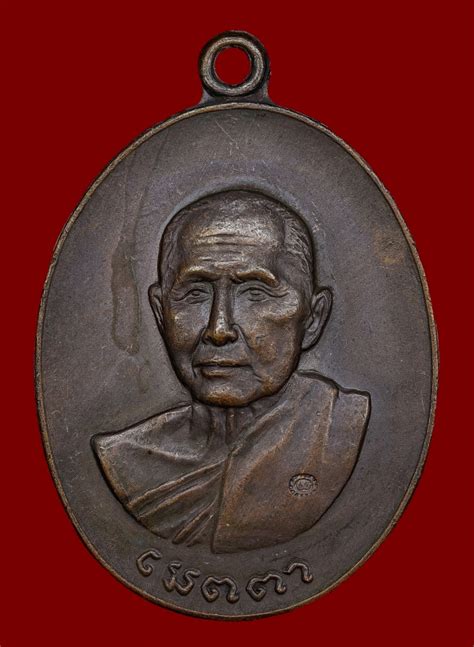 เหรียญเมตตาหลวงปู่สิม 2 เนื้อทองแดงรมดำ Tintin เจ้ากรมพระสวย รังพระ