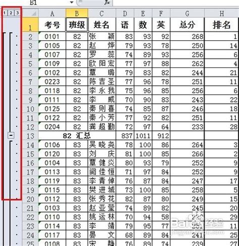 Excel怎么分类汇总 Excel怎么怎么分类 正数办公