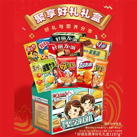 【好丽友礼盒】好丽友 零食礼盒 休闲零食送女友大礼包 精致包装 1197g 美味香甜【行情 报价 价格 评测】 京东