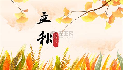 关于立秋的简笔画 关于立秋的画 立秋简笔画 第2页 大山谷图库