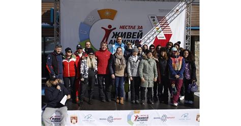 Първото зимно Нестле за Живей Активно събра стотици