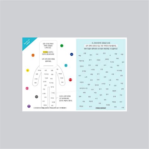 감정시그널 세트1인용 스트레스컴퍼니 감정카드 분노캔들