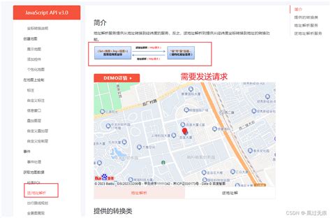 vue 内网，离线使用百度地图（地图瓦片图下载静态资源展示定位） vue 百度离线地图 csdn博客