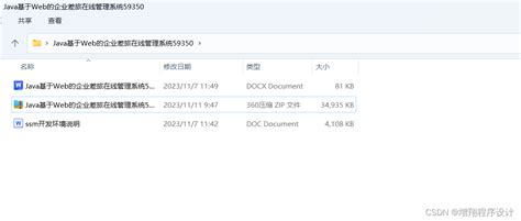java基于web的企业差旅在线管理系统（开题 源码） 差旅报销系统 csdn博客