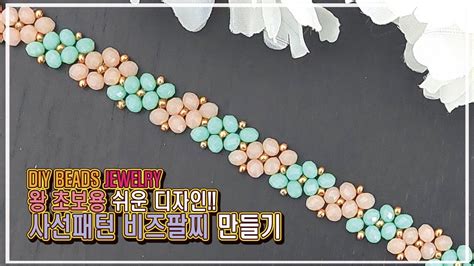 Diy 우정팔찌 추천💎 쉬운 비즈팔찌만들기 매듭짓기부터 매듭 숨기기까지 Friendship Bracelets With Beads Handmade Jewellery