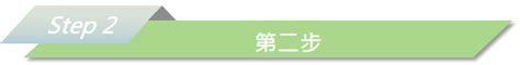 澳門中國旅行社股份有限公司 業務動態 《港澳永久性居民（非中國籍）來往內地通行證》受理流程