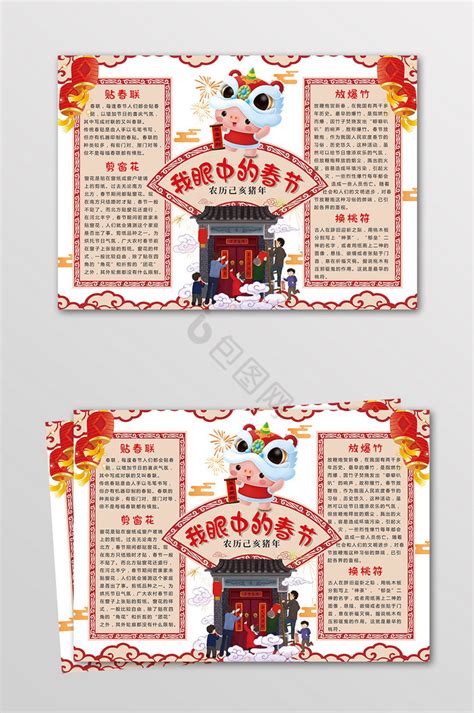 眼中世界图片 眼中世界素材免费下载 包图网