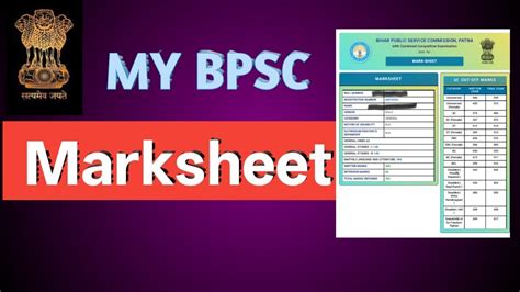 My Bpsc Marksheet L How To Prepare Bpsc Exam Youtube