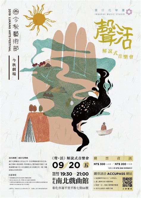 海報設計｜質感活動宣傳視覺設計 鹿港囝仔文化事業 海 旅 文化