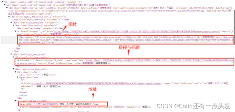 基于hadoop去哪儿旅游景点数据采集与分析 去哪儿旅游数据分析 csdn博客