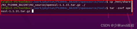 基于嵌入式linux的openssl源码移植（基于arm64）openssl 移植 Csdn博客