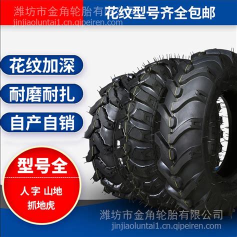 厂家直销全新轮胎9 5 24拖拉机人字95 24轮胎防刺扎耐磨 三包轮胎图片高清大图 汽配人网