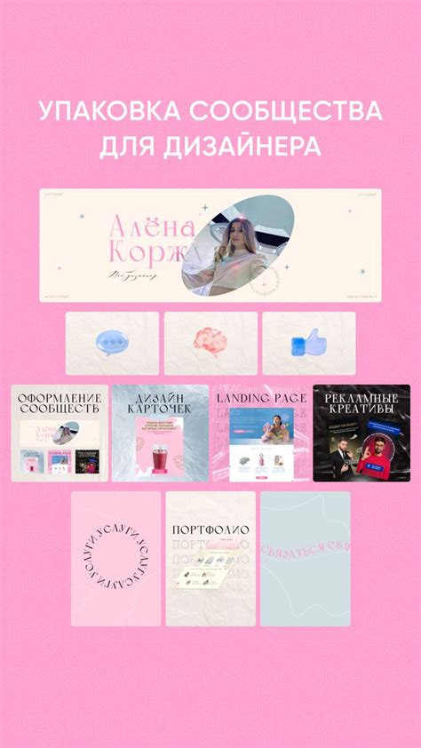 Дизайн вконтакте Оформление группы вконтакте By Alealko In 2024