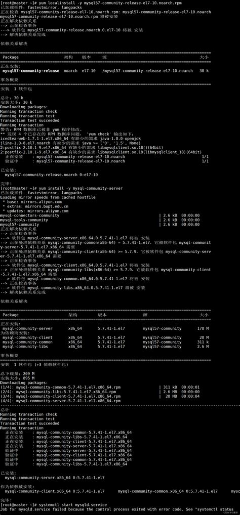 Cenos7安装mysql配置hive（上）centos 7 Hivemysql Csdn博客