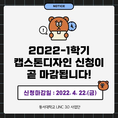 동서대학교 캡스톤디자인