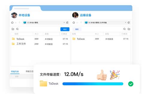 Todesk远程桌面软件 免费安全流畅的远程连接电脑手机