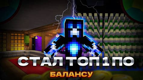 🎲 СТАЛ ТОП 1 ПО БАЛАНСУ НА Анархии 🌌 ЛАЙМ ТАМ 1 16 5 Youtube