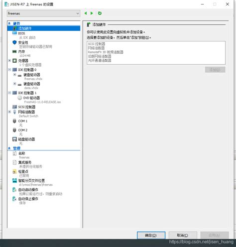 Hyper V 下 Freenas11 安装 Iscsi服务hyperv安装freenas Csdn博客