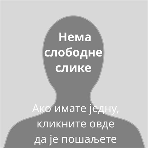 Ekrem Jevrić Wikipedija Википедија