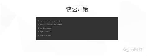 Javascript Bui 新官网上线了，全新出发！ Bui Webapp开发框架 Segmentfault 思否