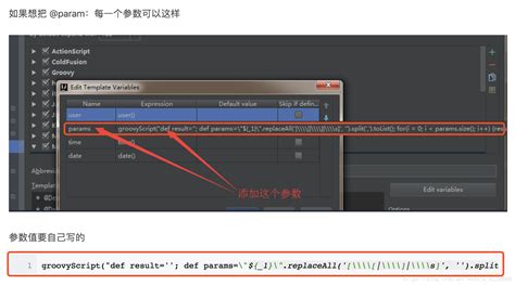 idea设置类、方法注释以及参数获取不到的解决办法 idea方法注释获取不到参数和返回值 csdn博客
