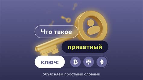 Что такое приватный ключ в криптовалюте и как он работает Whitebit Blog